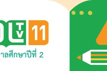 การเรียนรู้ DLTV ผ่านเว็บไซต์ สำหรับชั้นอนุบาล 3 ปีการศึกษา 2564 : โรงเรียนอนุบาลเทศบาลนครภูเก็ต ...