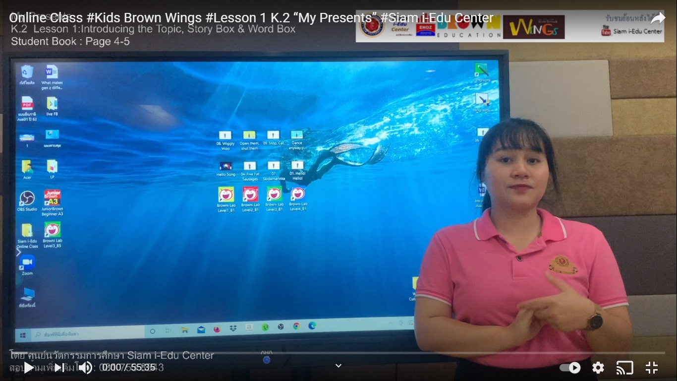 เรื่อง “My Presents” บทเรียน Introducing the topic, Story Box, Word Box ระดับชั้นอนุบาล 2 ...