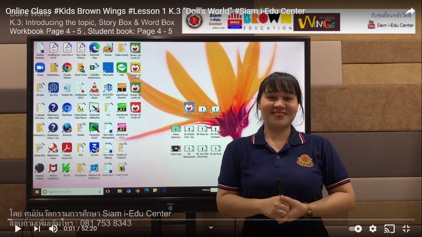 เรื่อง Doll's World บทเรียน Introducing the topic, Story Box & Word Box ระดับชั้นอนุบาล 3 ...