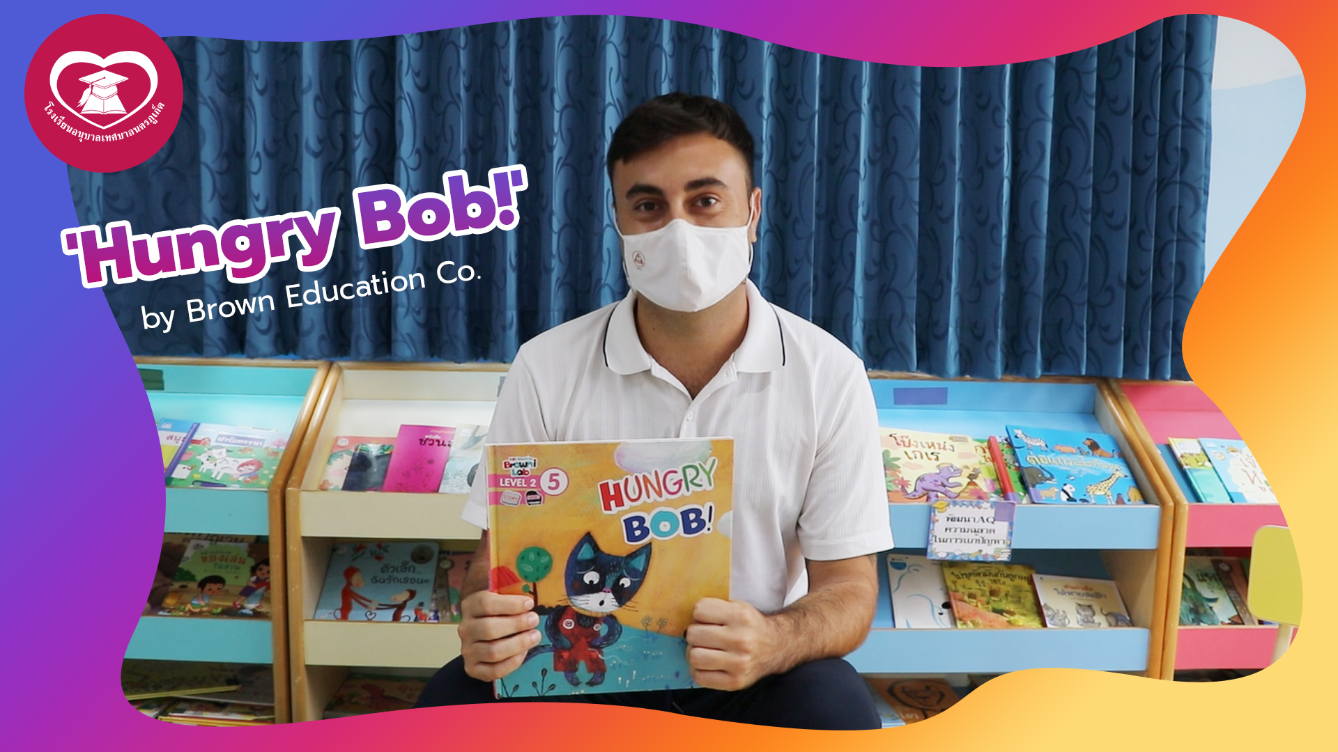 'Hungry Bob!' by Brown Education Co. : โรงเรียนอนุบาลเทศบาลนครภูเก็ต ...