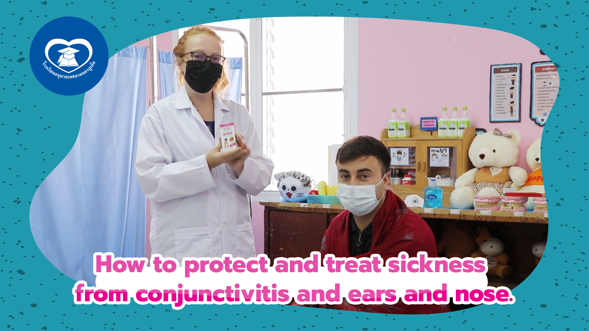 How To Protect And Treat Sickness From Conjunctivitis And Ears And Nose how-to-protect-and-treat-sickness-from-conjunctivitis-and-ears-and-nose